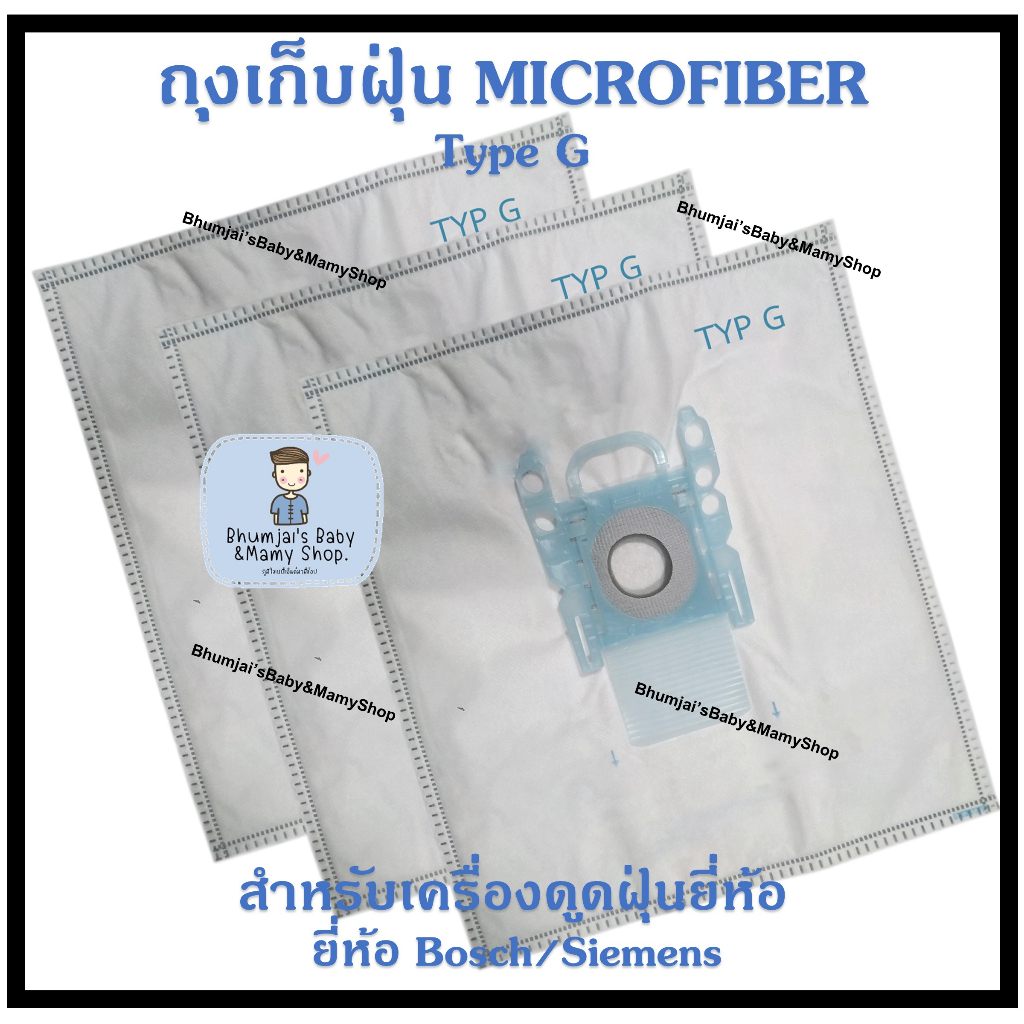 ถุงเก็บฝุ่นไมโครไฟเบอร์ Type G / Type K และ Type P (OEM) สำหรับ ...