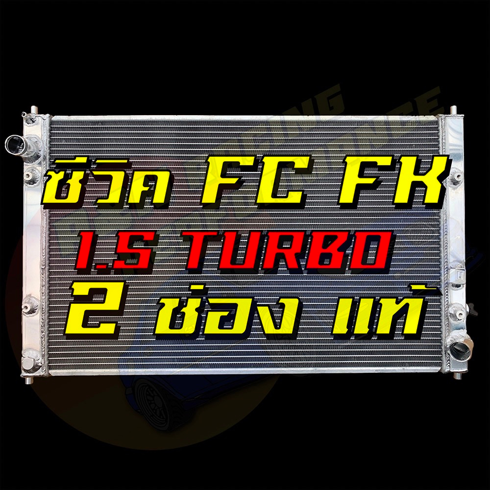 หม้อน้ำ ซีวิค FK/FC 1.5 Turbo เท่านั้น 2015-2020 อลูมิเนียมทั้งใบ ฮอนด้า ซีวิค Honda Civic car ...