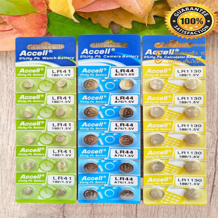 ถ่านกระดุม Accell LR41,LR44,LR1130 1.5V ของแท้ ไร้สารปรอท (1แผง 10ก้อน) | Shopee Thailand