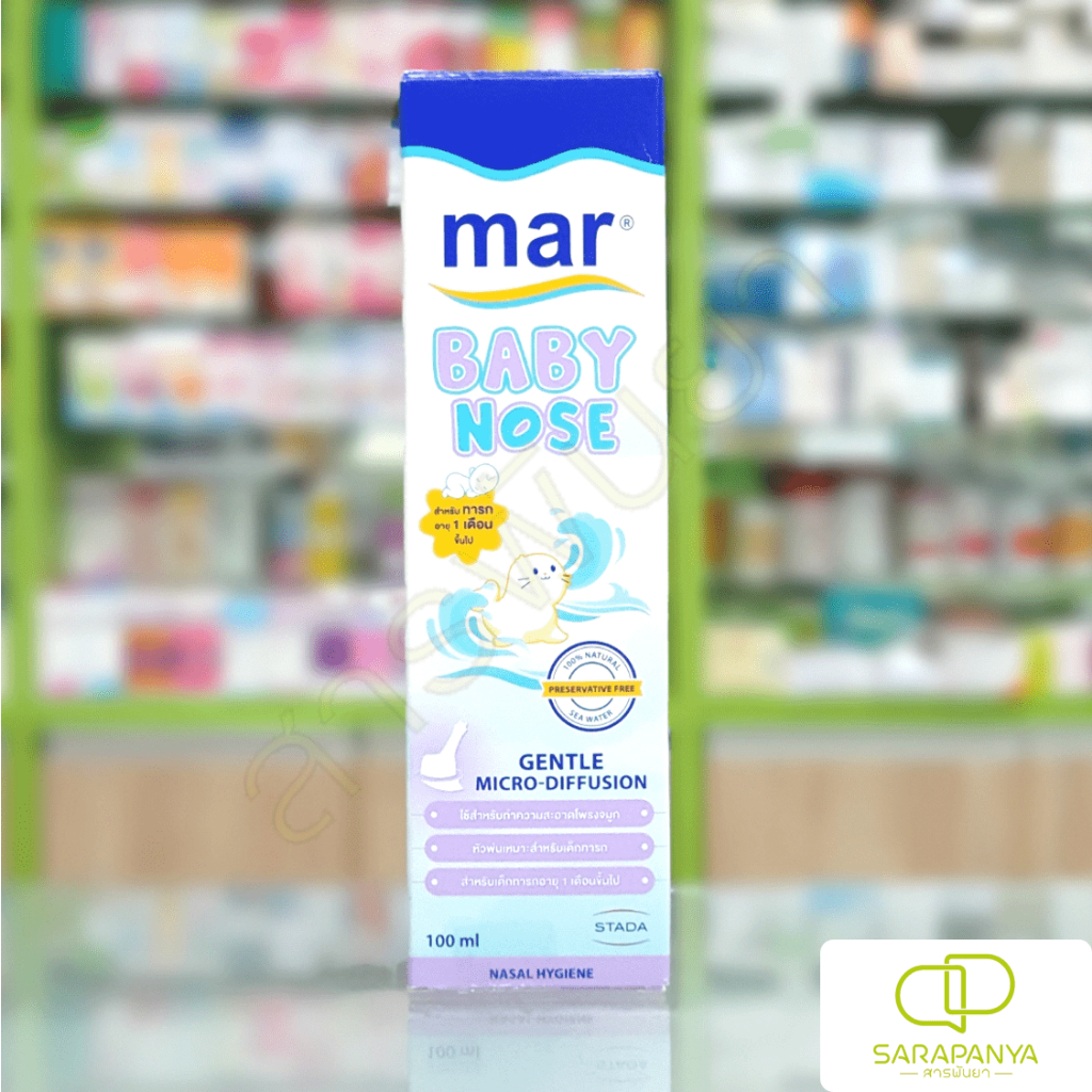 Mar Nose Spray มาร์ สเปยร์พ่นจมูก ล้างจมูก ผลิตจากน้ำทะเลประเทศฝรั่งเศส ...