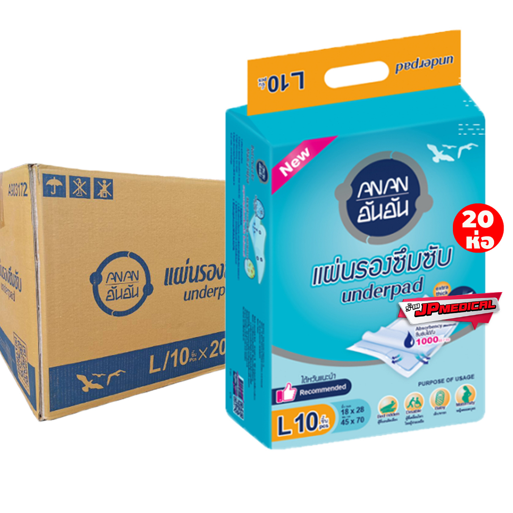 แผ่นรองซับอันอัน ANAN Size L 10 ชิ้น (ยกลัง 20 ห่อ) /พร้อมส่ง | Shopee Thailand