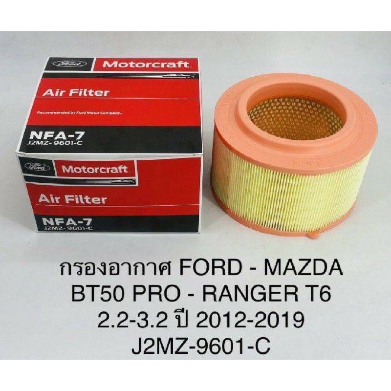 OEM AB39-9601-AB กรองอากาศ FORD RANGER 2.2 T6 Mazda BT50Pro #AB39-9601 ...