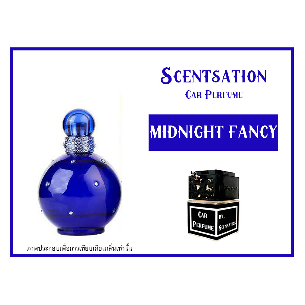 น้ำหอมในรถยนต์ กลิ่น มิดไนท์แฟนซี (MIDNIGHT FANCY) | Shopee Thailand
