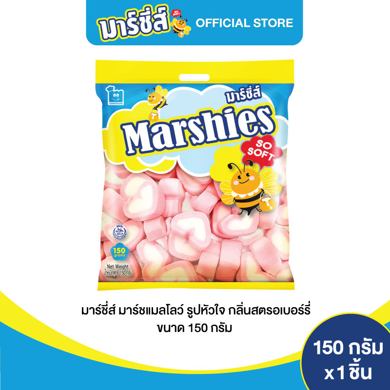 Marshies มาร์ชี่ส์ มาชเมลโล่ รูปหัวใจ กลิ่นสตรอเบอร์รี ขนาด 150 กรัม แพ ...