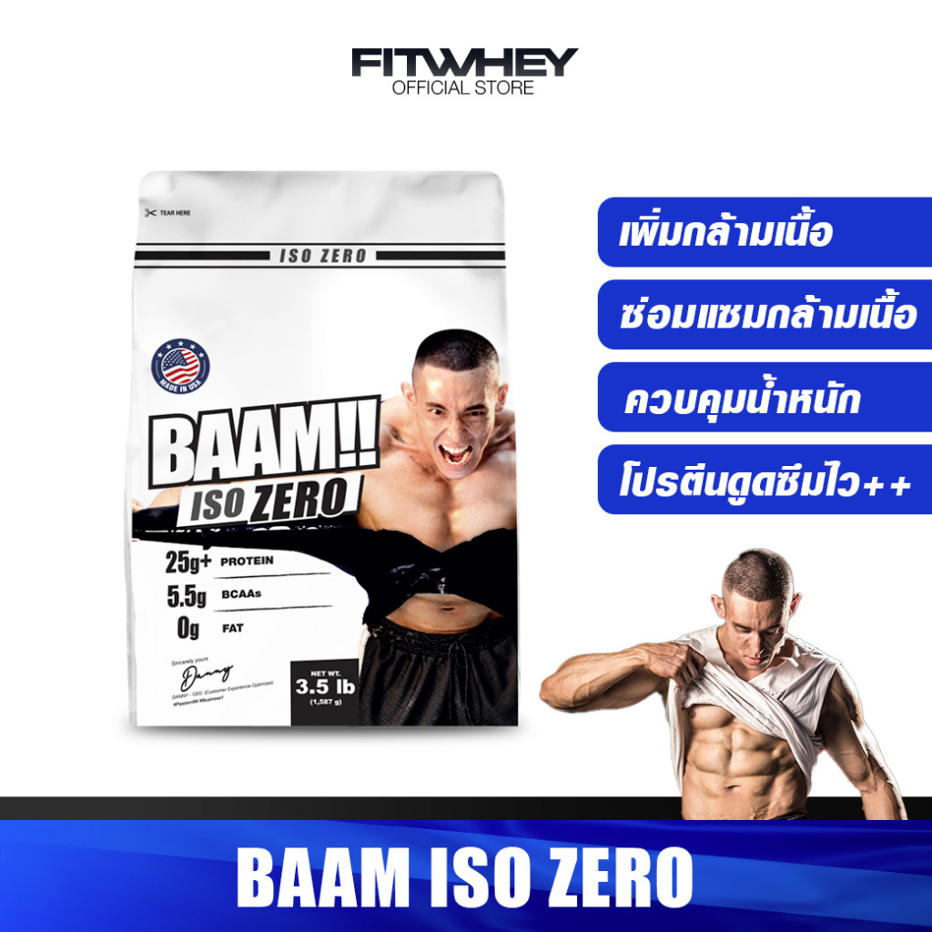 BAAM ISO ZERO 3.5 LB WHEY PROTEIN ISOLATE BCAA 5.5G เวย์โปรตีนไอโซเลท ...