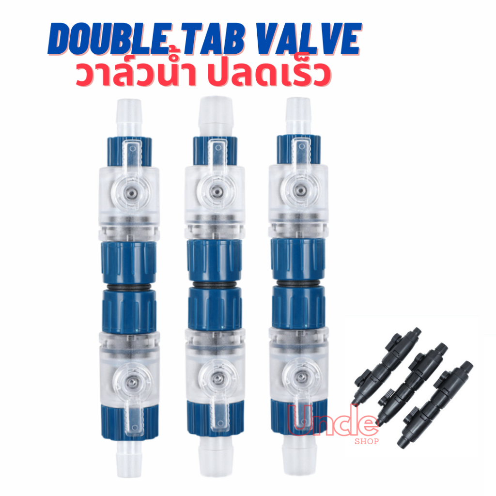 Double Tab Control Valve วาล์วน้ำ ข้อต่อสำหรับสายยางกรองนอก | Shopee ...