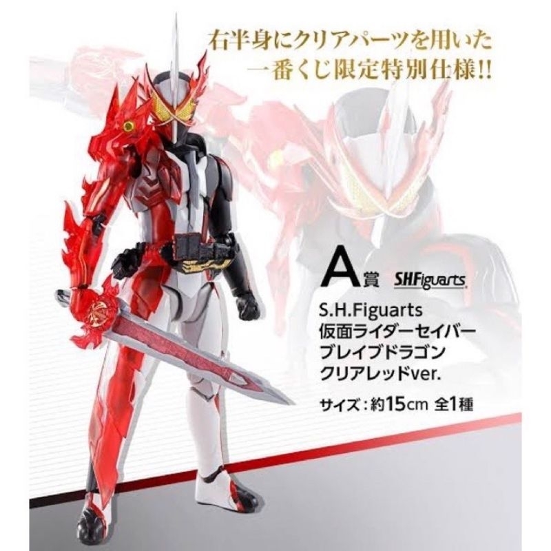 Masked Rider Saber Brave Dragon | Shopee Thailand