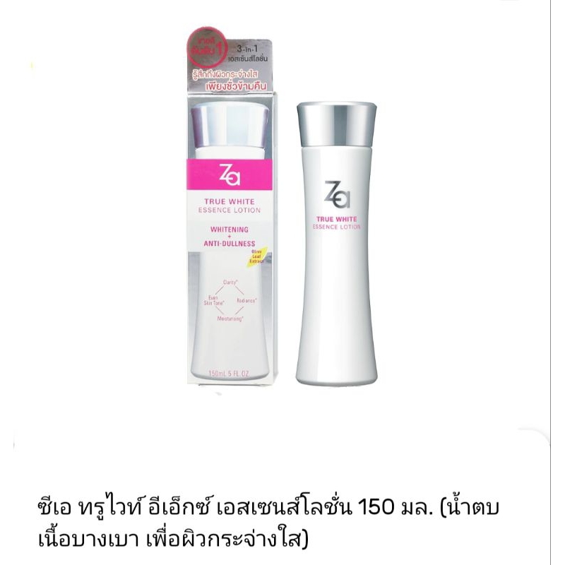 Za True White EX Essence Lotion N 150ml | Shopee Thailand