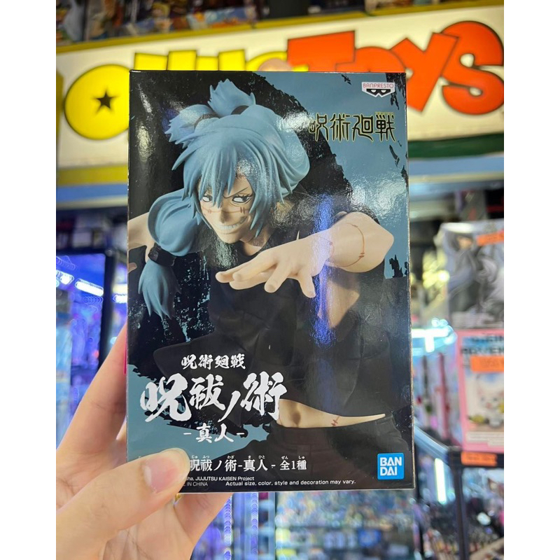 JUJUTSU KAISEN FIGURE-MAHITO- | Shopee Thailand