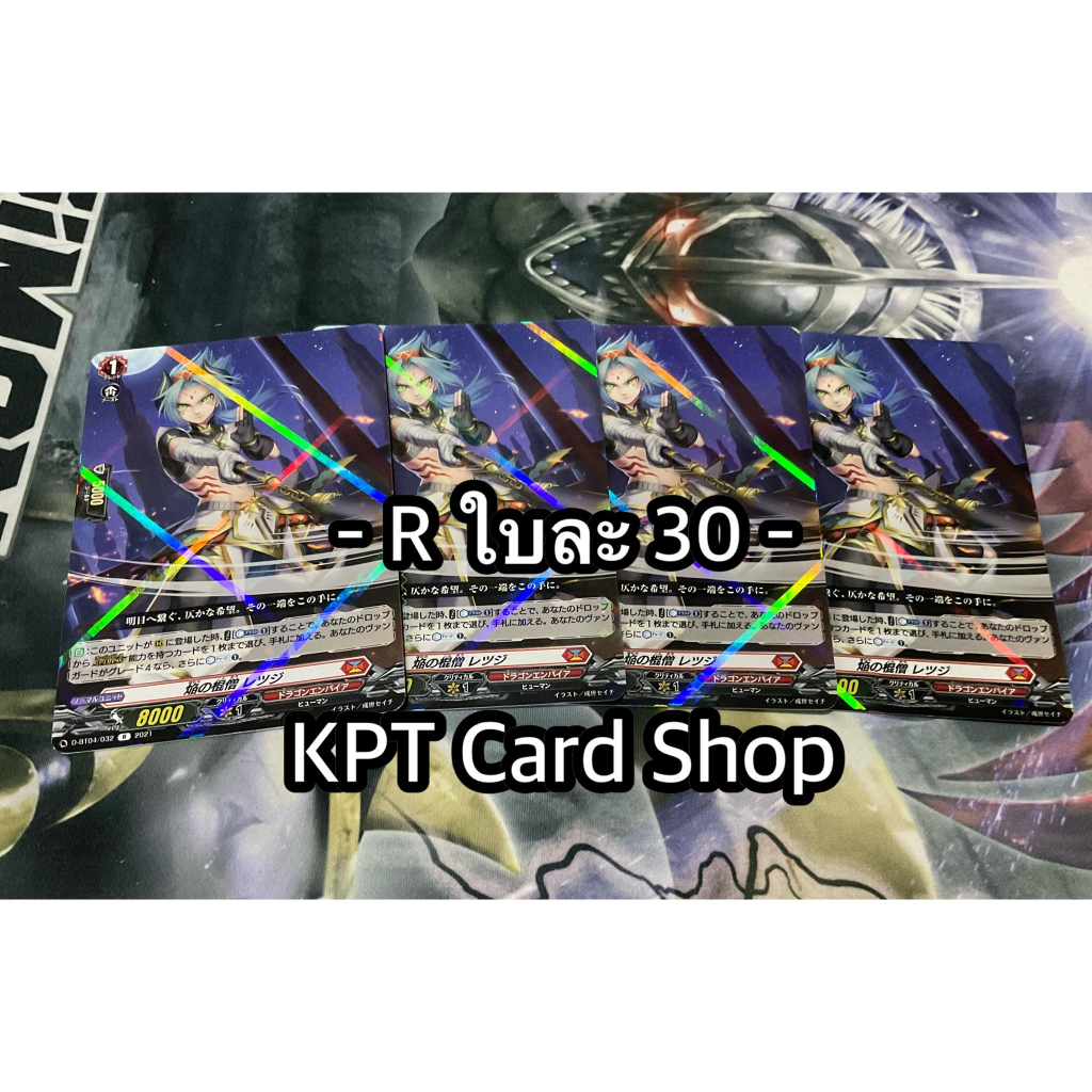 Cardfight!! Vanguard D-BT04: การ์ดระดับ " R " | Shopee Thailand