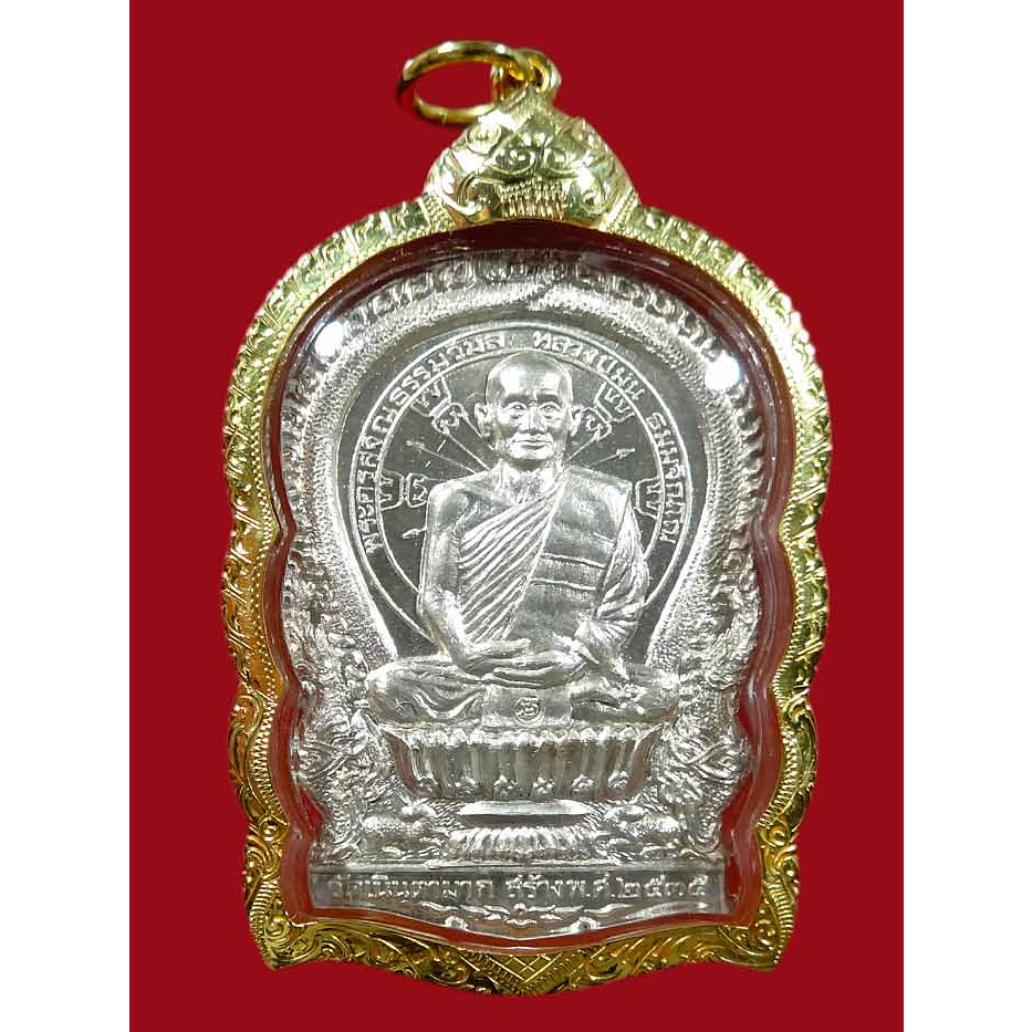 (1926) เหรียญนั่งพานรุ่นแรก หลวงพ่อม่น วัดเนินตามาก ปี ๓๕ เนื้อเงิน หมายเลข 1926 | Shopee Thailand