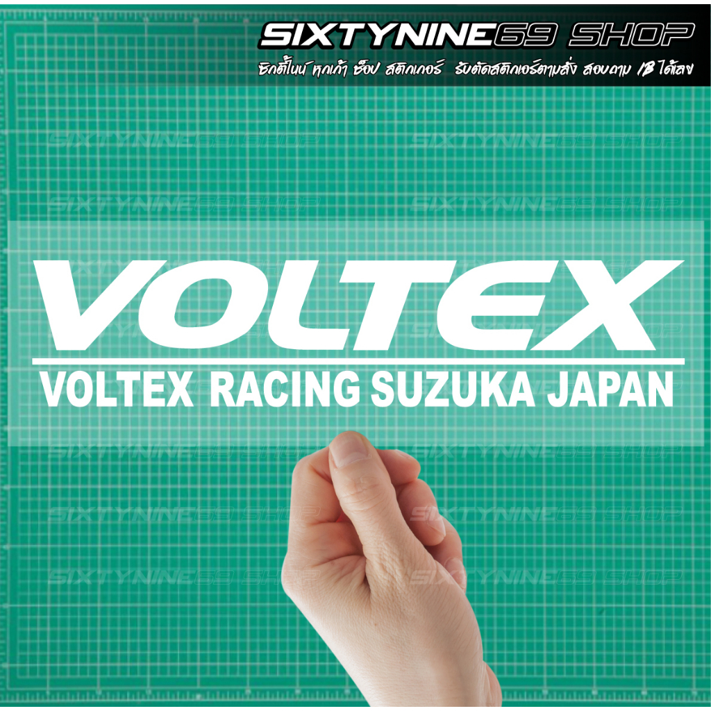 VOLTEX สติกเกอร์VoltexRacing VOLTEX VOLTEX RACING | Shopee Thailand