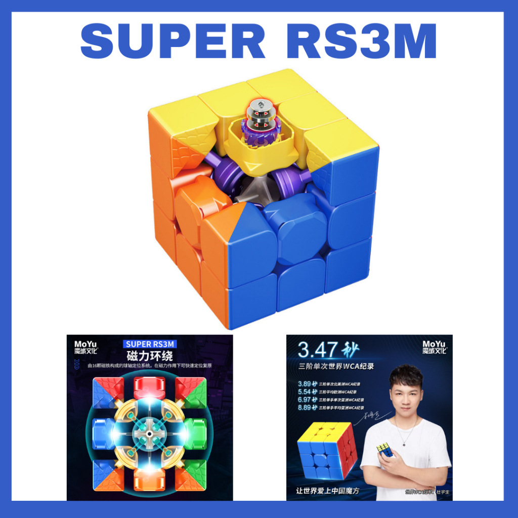 MoYu Super RS3M 3X3X3 Magnetic Magic Cube Ball-Core รุ่น Stickerless ...