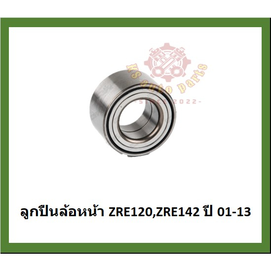 ลูกปืนล้อหน้า ลูกปืนล้อหลัง ยี่ห้อ Lucas TOYOTA Corolla Altis ZRE120 ...