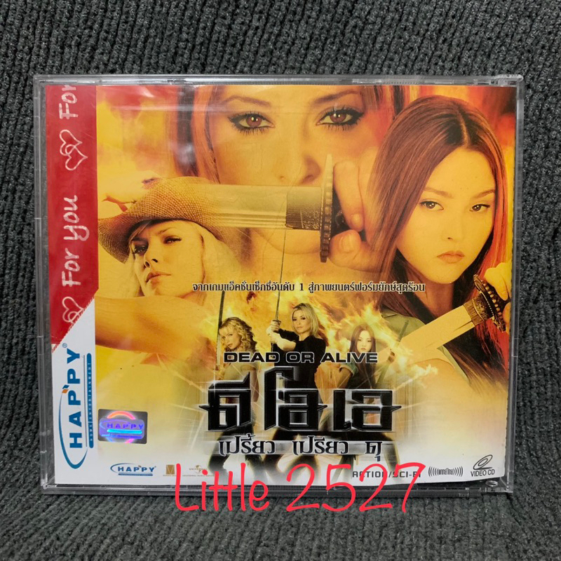 DOA dead or alive / เปรี้ยว เปรียว ดุ (VCD) | Shopee Thailand