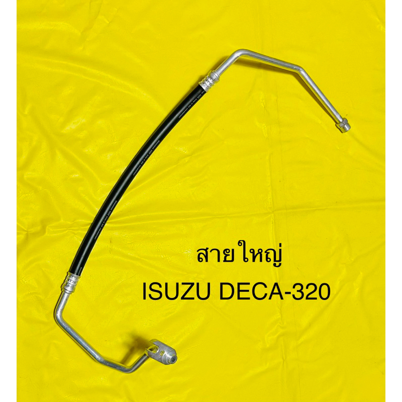 ท่อแอร์ ISUZU DECA 320 ใช้กับคอม ZEXEL (บ่าโอริงรีดร่อง) | Shopee Thailand