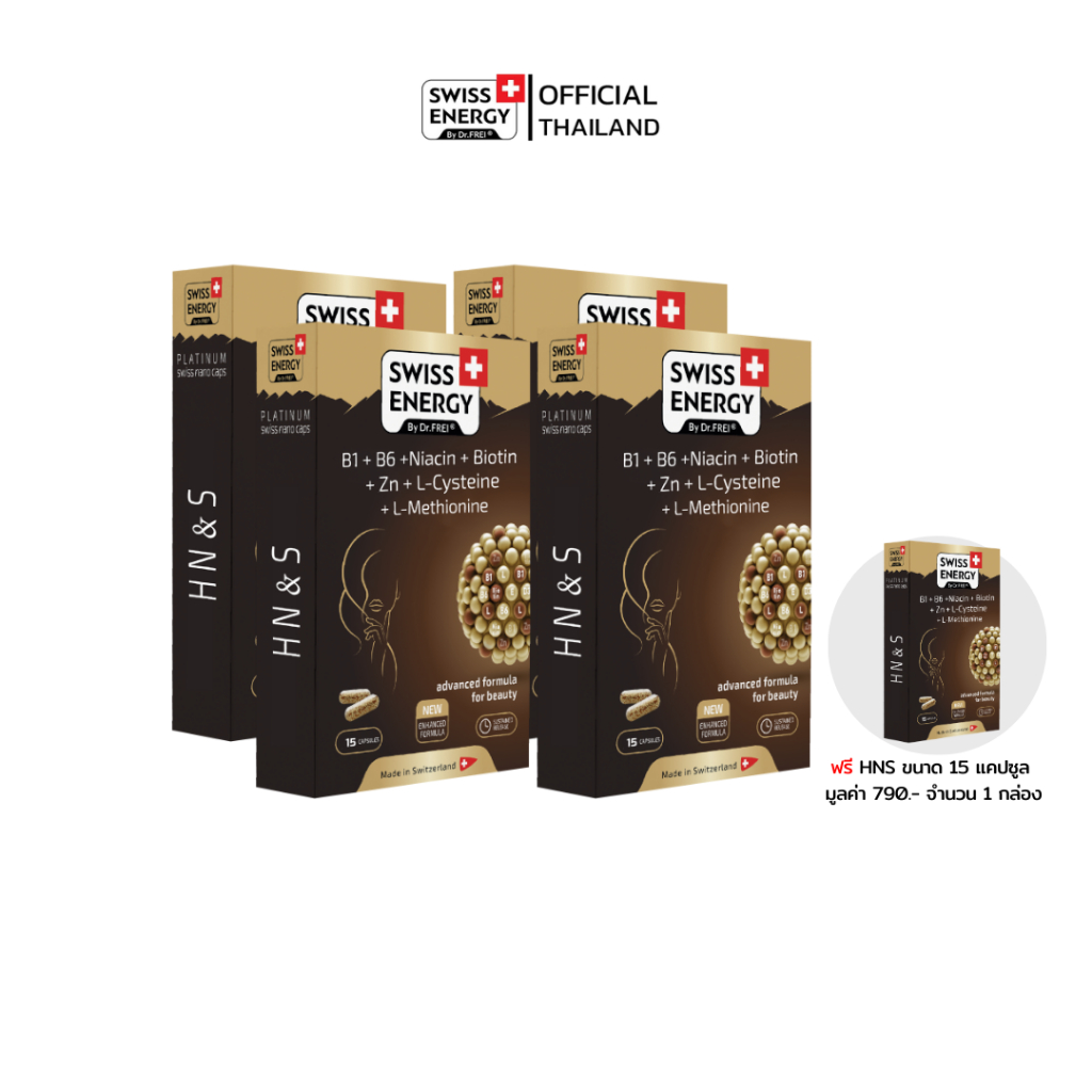 [ฟรี Mini HNS 15 แคปซูล 1 กล่อง] Swiss Energy Mini HNS Hair Nail Skin ...