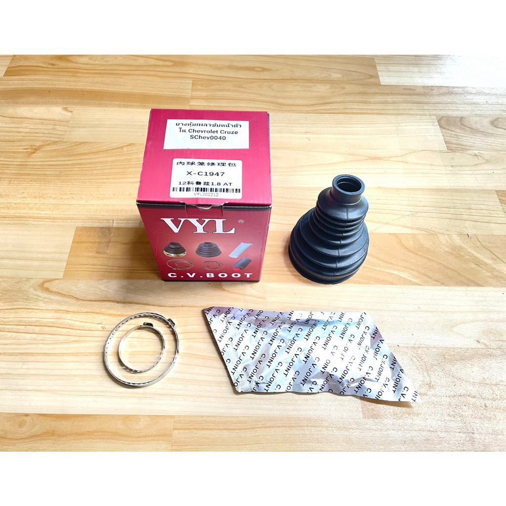 ยางหุ้มเพลาขับหน้าตัวใน Chevrolet Cruze | Shopee Thailand