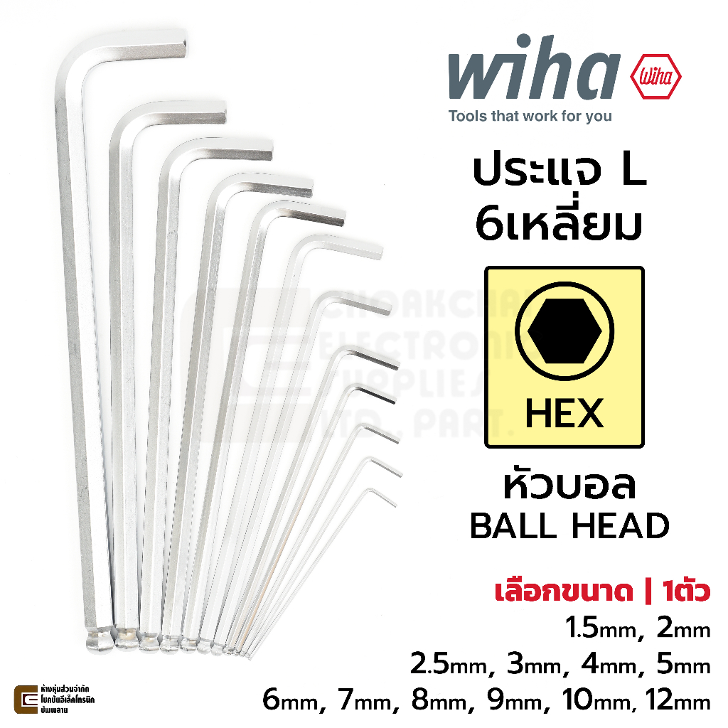 Wiha 369 ประแจ L 6เหลี่ยม หัวบอล คุณภาพสูง 1ตัว L-Keys HEX Ballhead ขนาด 1.5 2 2.5 3 4 5 6 7 8 9 ...
