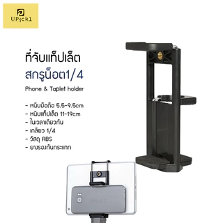 taplet ราคาพิเศษ | ซื้อออนไลน์ที่ Shopee ส่งฟรี*ทั่วไทย!