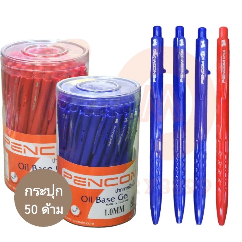 Pencom ปากกาลูกลื่นหมึกน้ำมันเพนคอม หัวปากกา 1mm Nocps02 50ด้าม 0653