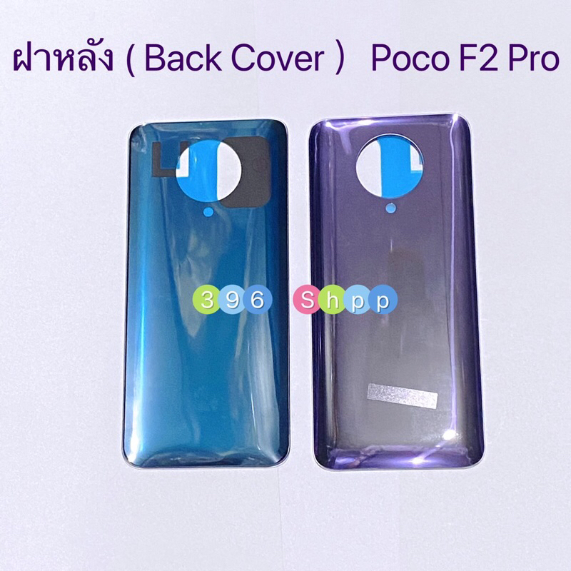 ฝาหลัง ( Back Cover ) Xiaomi poco F2 Pro | Shopee Thailand