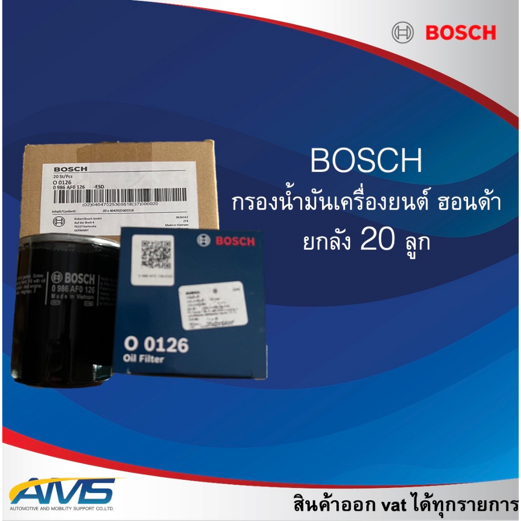 [ยกลัง 20 ลูก] Bosch ไส้กรองน้ำมันเครื่องยนต์ ฮอนด้า เบนซิน ทุกรุ่น ...