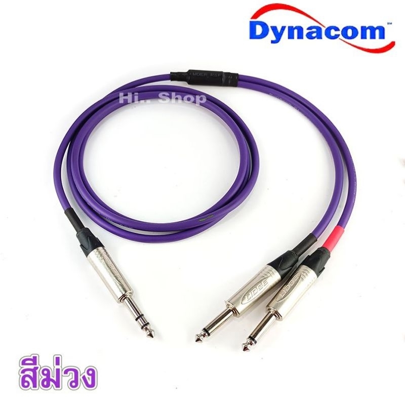 สาย Y ,TRS 6.35mm STEREO TO TS 6.35mm L-R | Shopee Thailand
