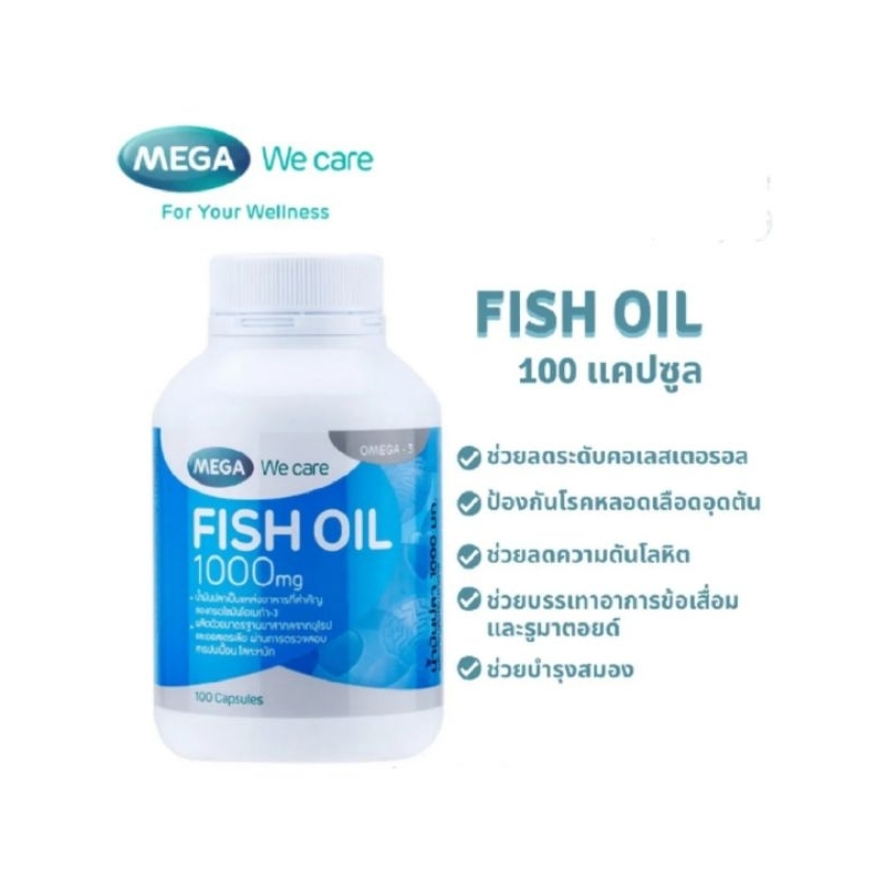 Mega Fish oil น้ำมันปลา 100แคปซูล | Shopee Thailand