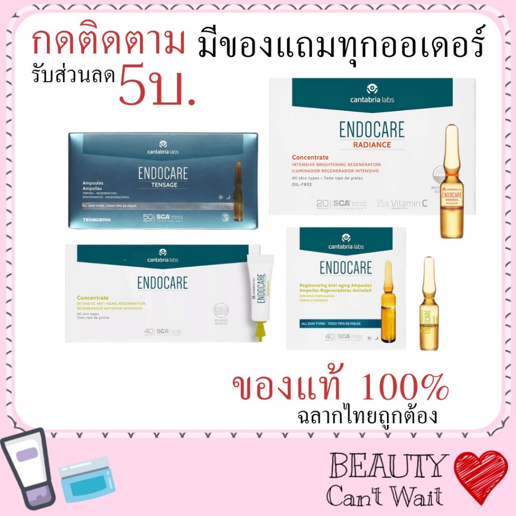 Endocare Tensage SCA50%, Endocare Ampoule SCA40%, Endocare RADIANCE ...