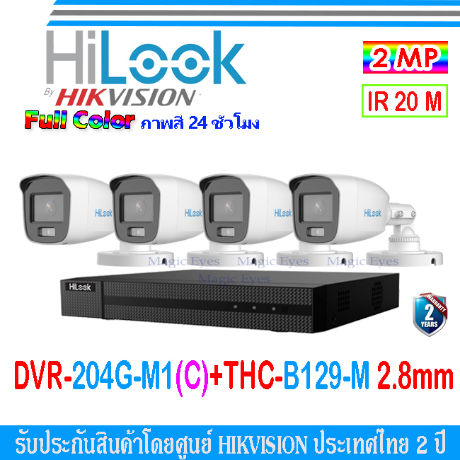 HiLook ชุุดกล้องวงจรปิด 2MP รุ่น THC-B129-M 3.6mm หรือ 2.8mm (4)+DVR ...