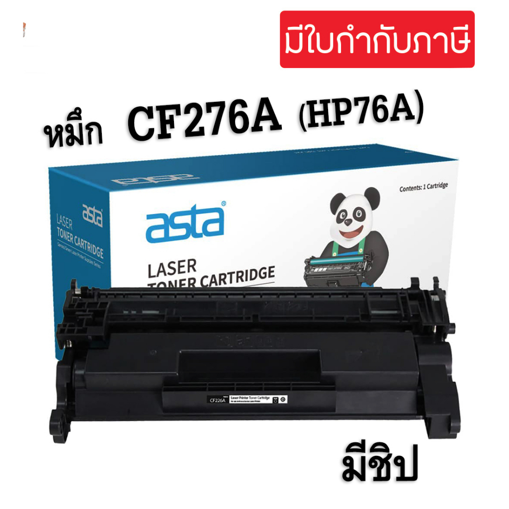cf276a HP 76A HP276A HPCF276A HP76A ตลับหมึกพิมพ์โทนเนอร์ ใช้สำหรับ ...