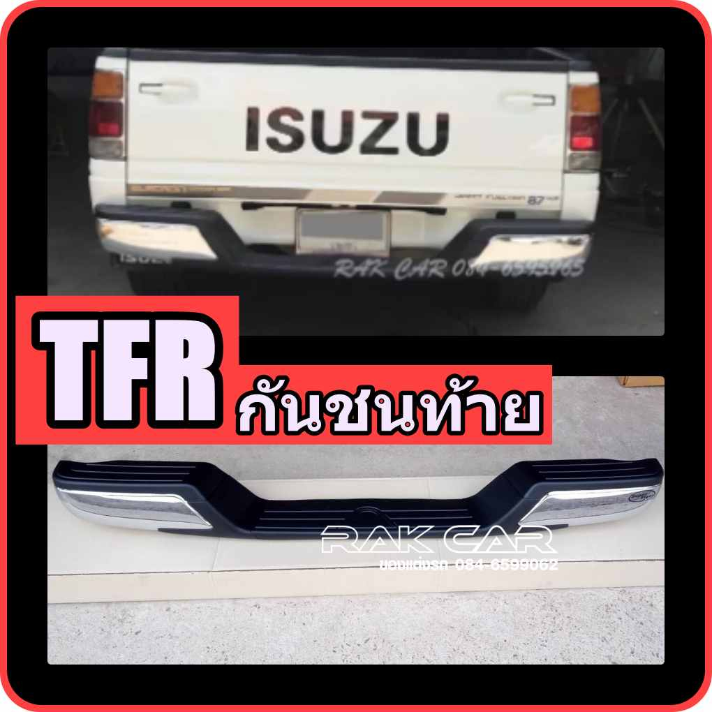 กันชนท้าย tfr migthy-x frontier strada ทรง super tiger สินค้าตรงรุ่น ...