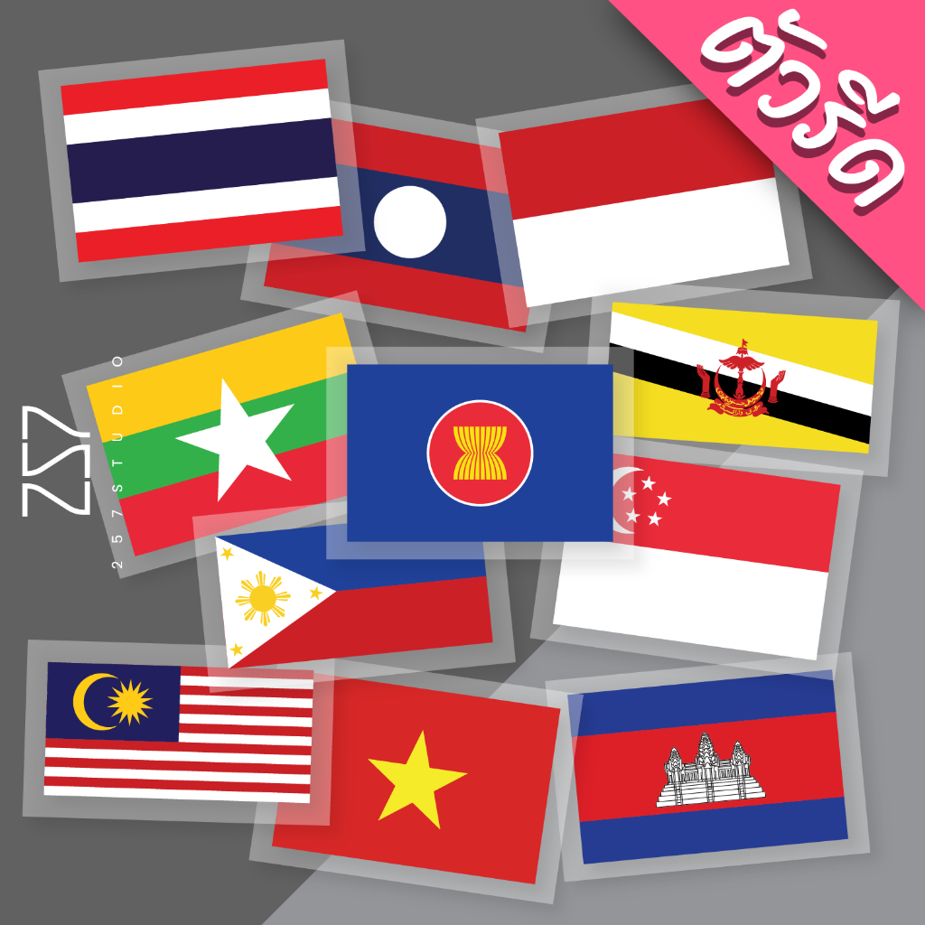 ตัวรีด ธงชาติ ไทย อาเซียน ติดเสื้อผ้า กระเป๋า DFT รีดด้วยเตารีดได้ No.052 | Shopee Thailand