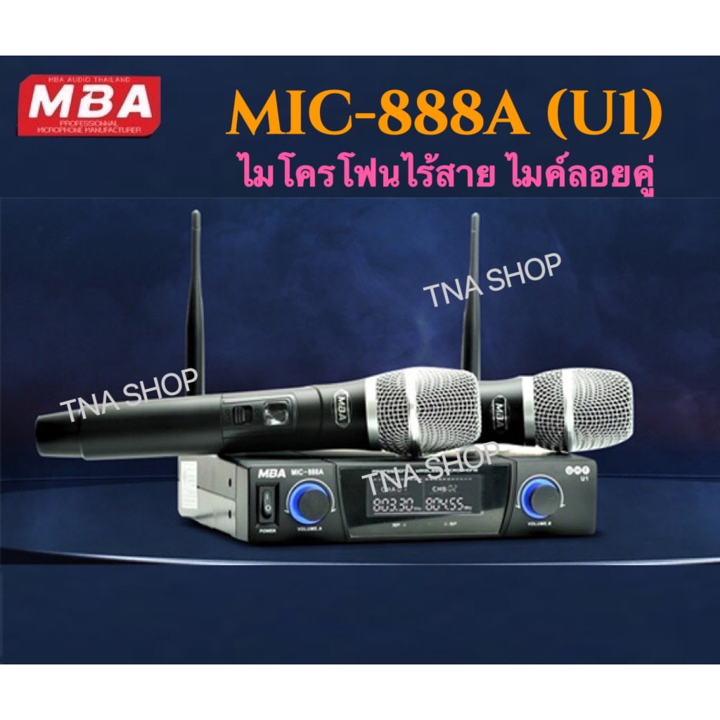 TNA SHOP ไมโครโฟนไร้สาย ไมค์ลอยคู่ คลื่นความถี่ UHF / MBA รุ่น MIC-888A (U1) Professional ...