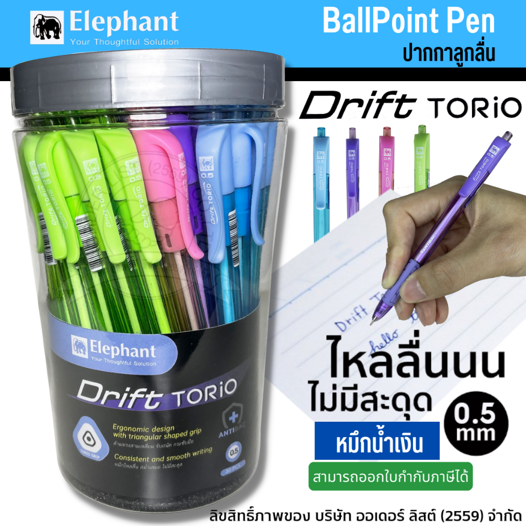🔥ถูกที่สุด🔥ปากกาลูกลื่น ตราช้าง รุ่นDrift torio 0.5มม. หมึกสีน้ำเงิน ...