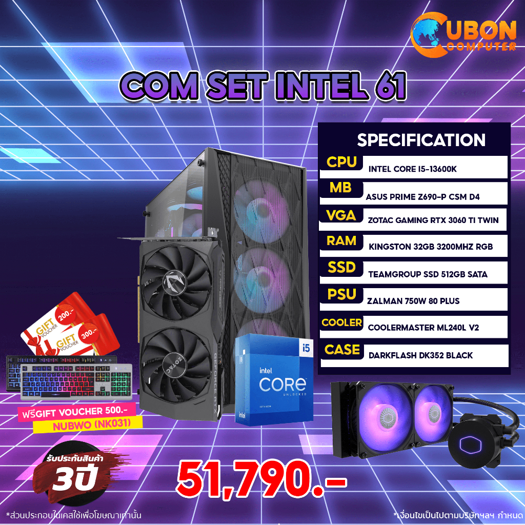 (ฟรี Gift Voucher 500 บาท) SET INTEL 61 คอมประกอบ I5-13600K / RTX3060TI ...