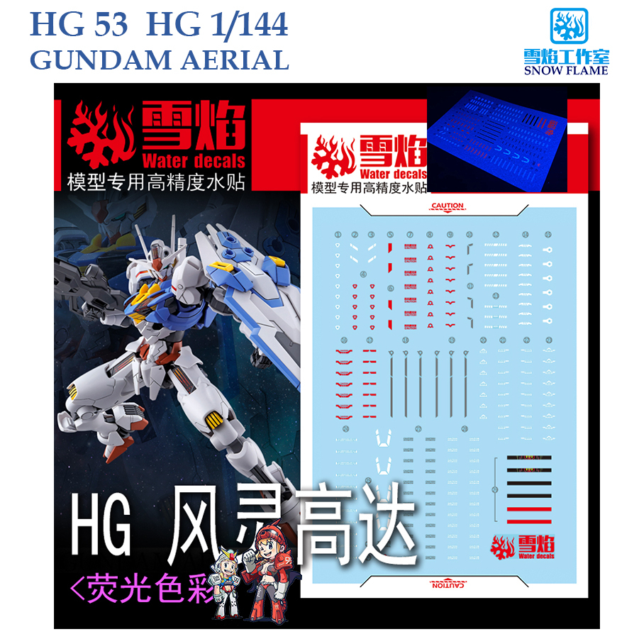 ดีคอลน้ำ [SNOW] HG 53 s GUNDAM AERIAL HG 1/144 WATER DECAL SHG53 SNOW ...