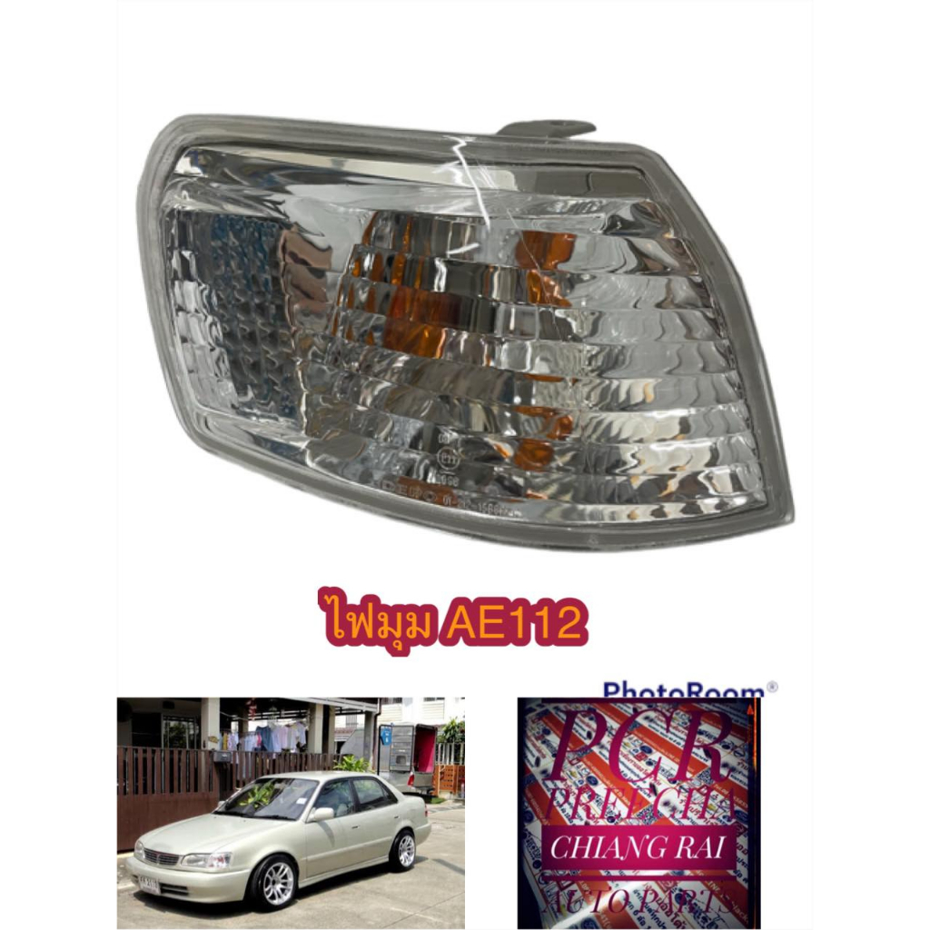 ไฟมุม ไฟหรี่มุม ไฟเลี้ยวมุม corolla โคโรล่า โคดรลล่า AE112 เออี1112 ปี ...