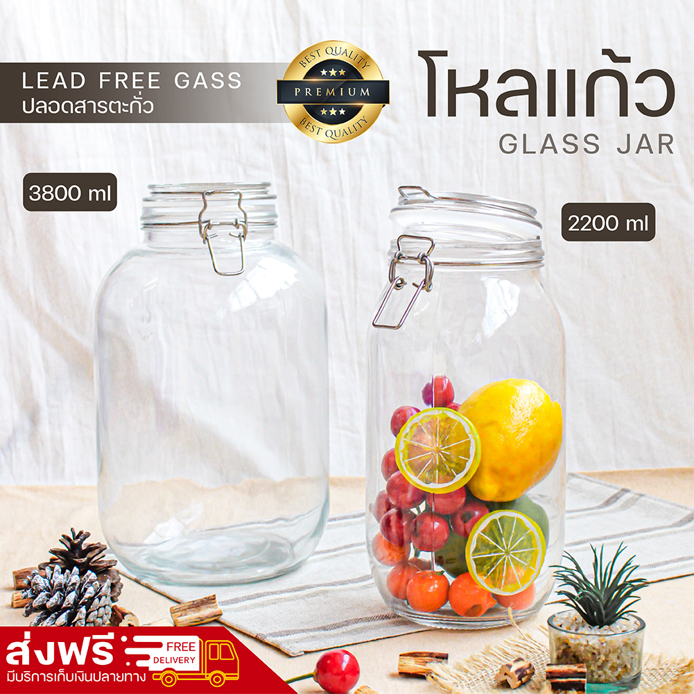 ส่งฟรี!! โหลแก้ว โหลกิ๊ฟล็อค ( ขนาด 2200 ml และ 3800 ml) ขวดโหล โหลใส่เครื่องปรุง โหลแก้ว ...