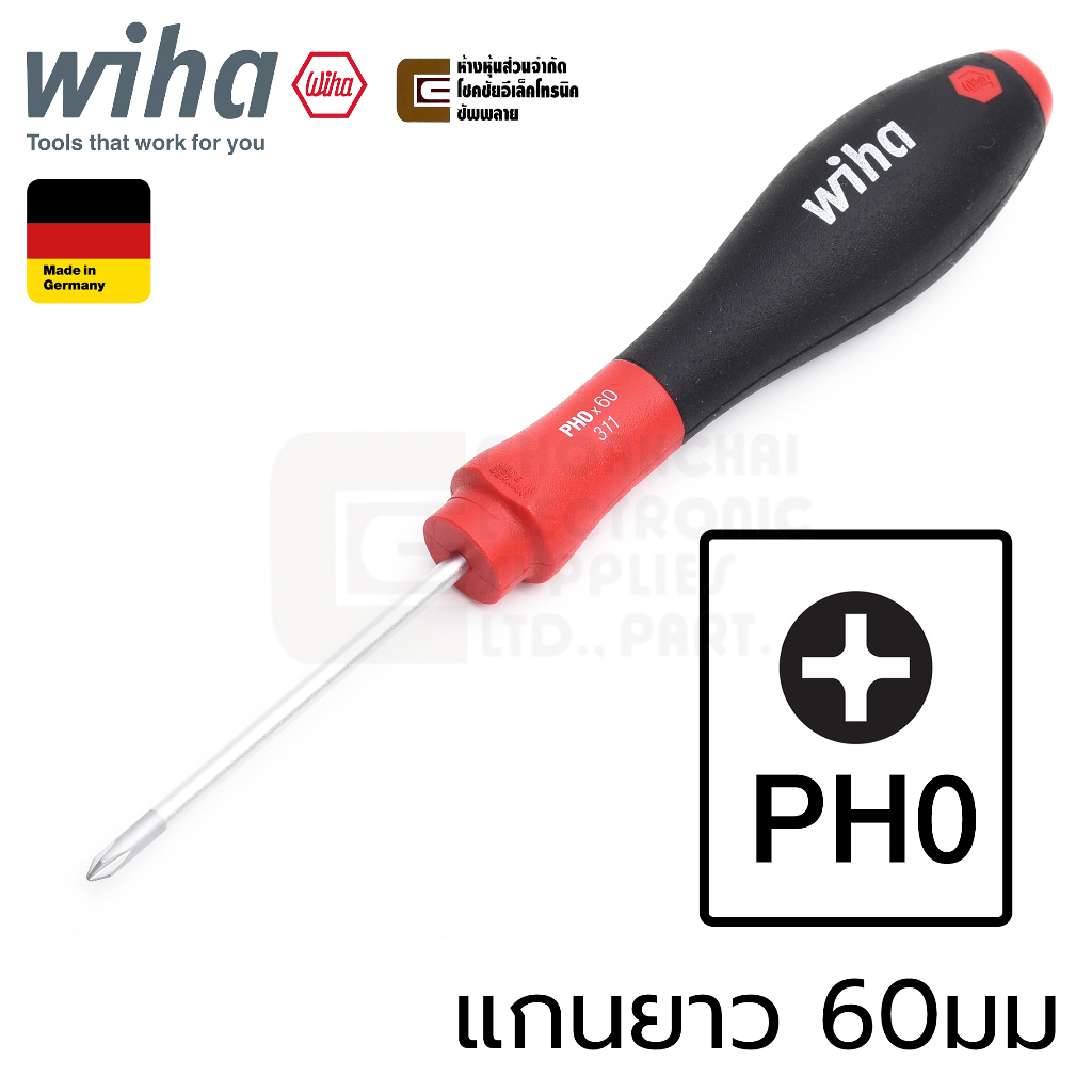 Wiha SoftFinish 311 PH0x60 ไขควงปากแฉก PH0 ก้านยาว 60มม (00754) Made in ...