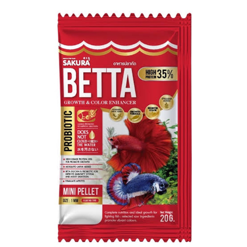 อาหารปลากัดซากุระ SAKURA Betta ขนาด 20 กรัม | Shopee Thailand