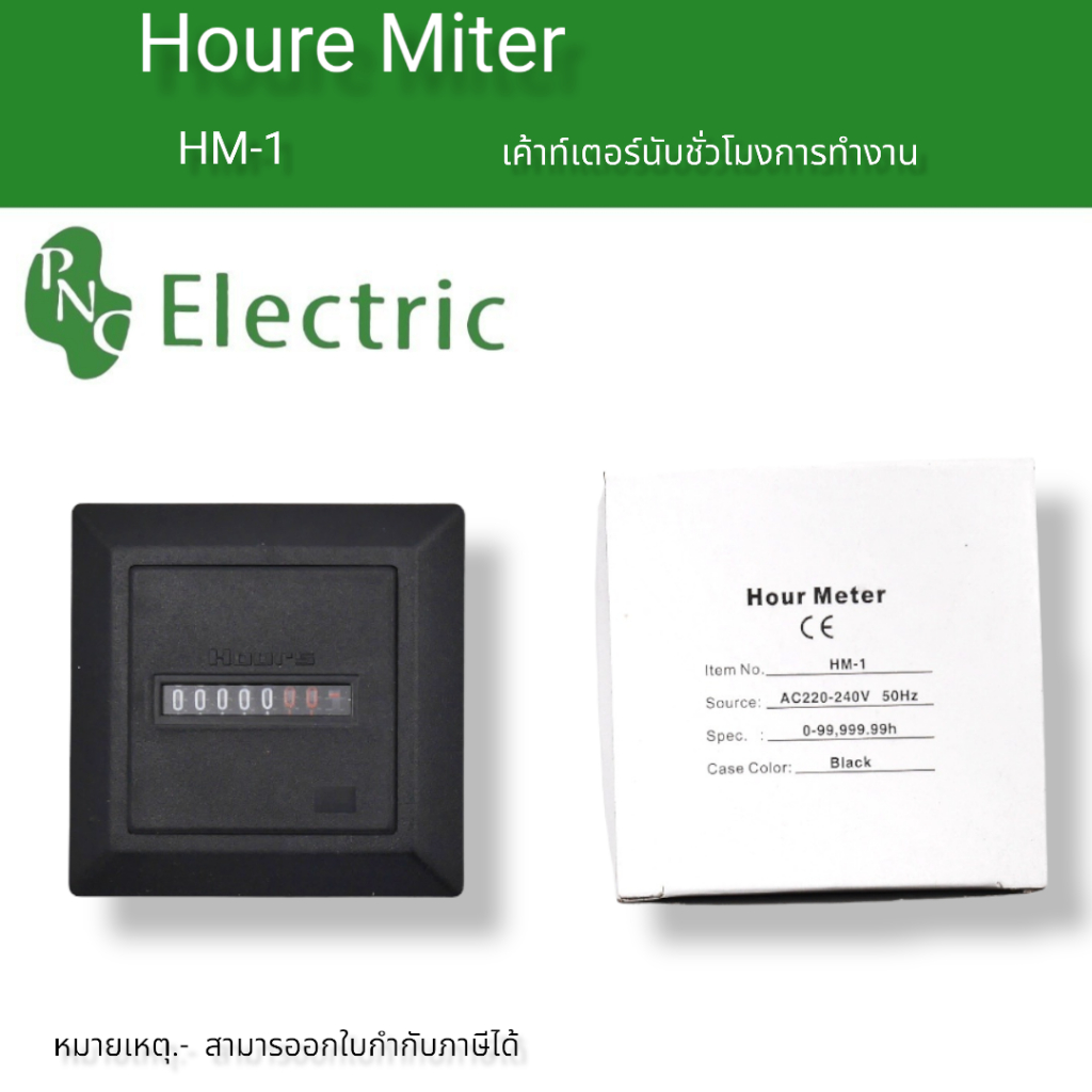 HOUR METER Model : HM-1 SPECIFICATION: CE certificated Hours Run Panel Meter with Frequency of ...