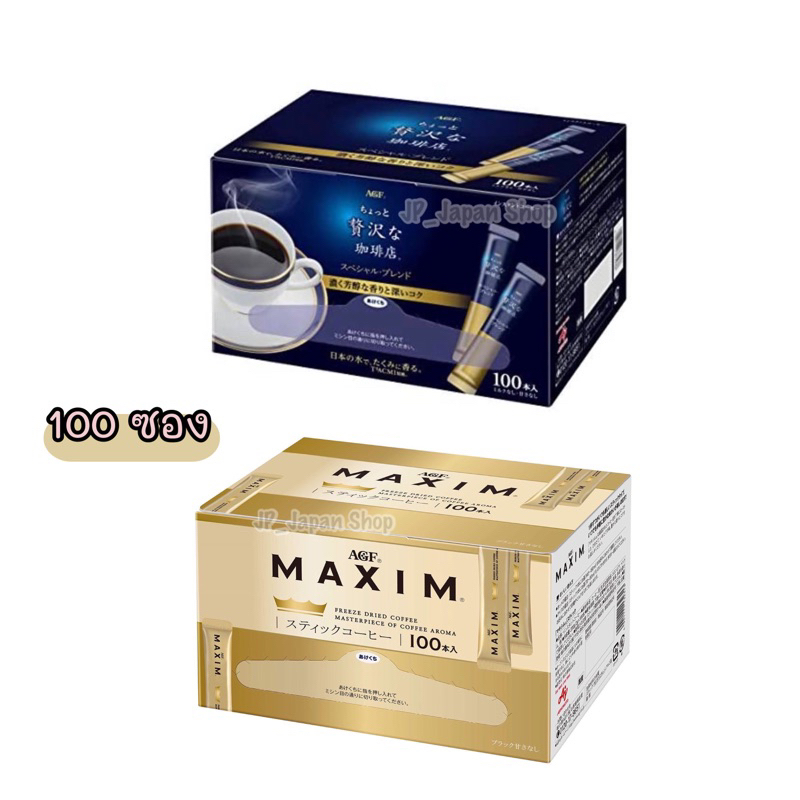 🌸 AGF Maxim Special Blend Coffee กาแฟดำ กาแฟแม็กซิม🌸🇯🇵 | Shopee Thailand