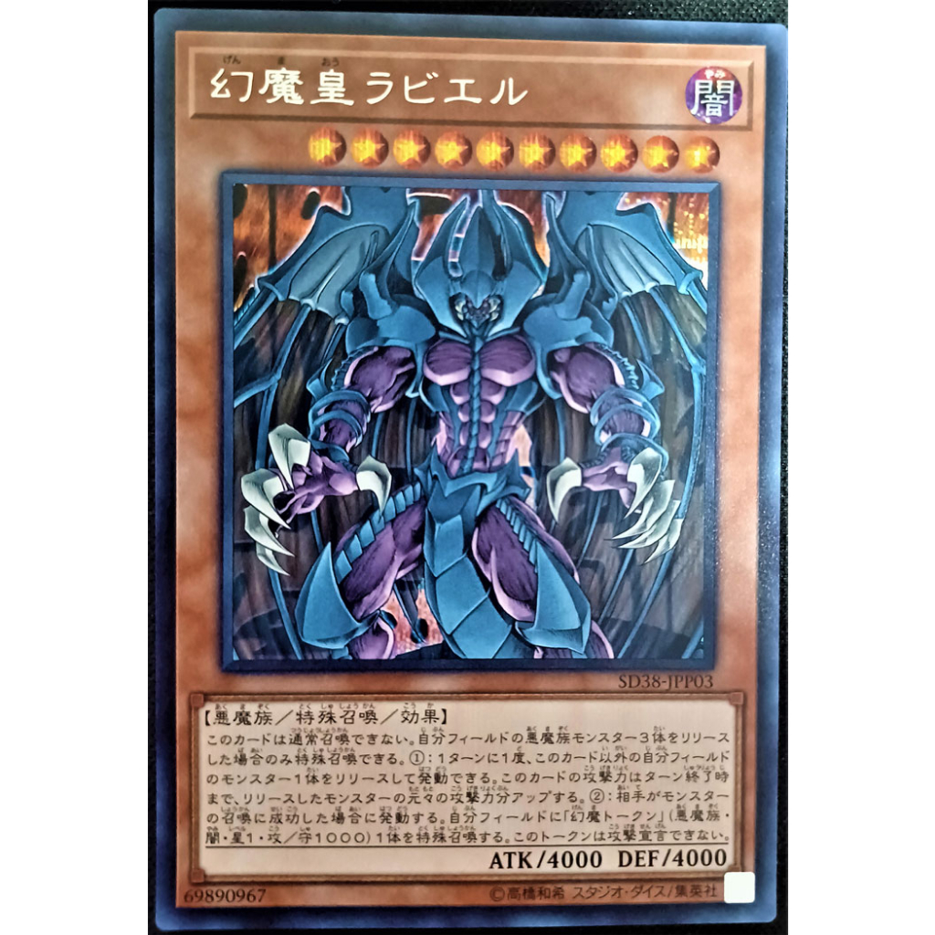SD38-JPP03 Raviel, Lord of Phantasms (Secret Rare) | Shopee Thailand