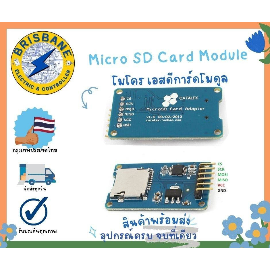 Micro SD Card Module | Shopee Thailand