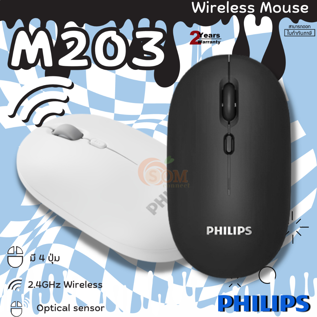 (M203) WIRELESS MOUSE (เมาส์ไร้สาย) PHILIPS Optical กะทัดรัด พอดีฝ่ามือ ...