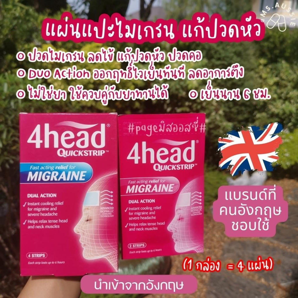 แผ่นแปะไมเกรน 🇬🇧 4Head Quickstrip Headache and Migraine Relief Strips ...