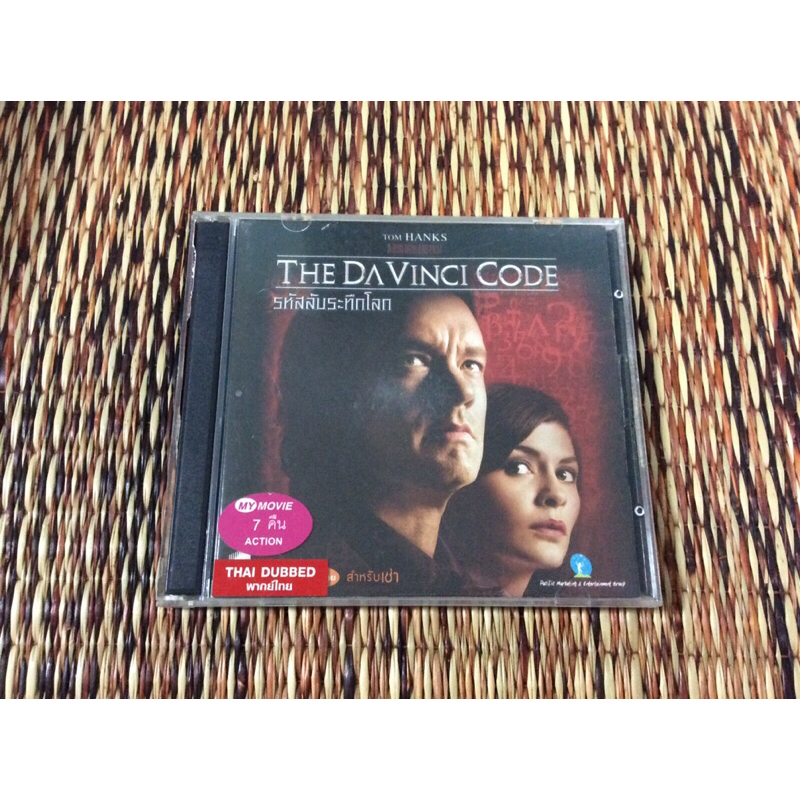 VCD ภาพยนตร์ THE DA VINCI CODE รหัสลับระทึกโลก (พากษ์ไทย) | Shopee Thailand