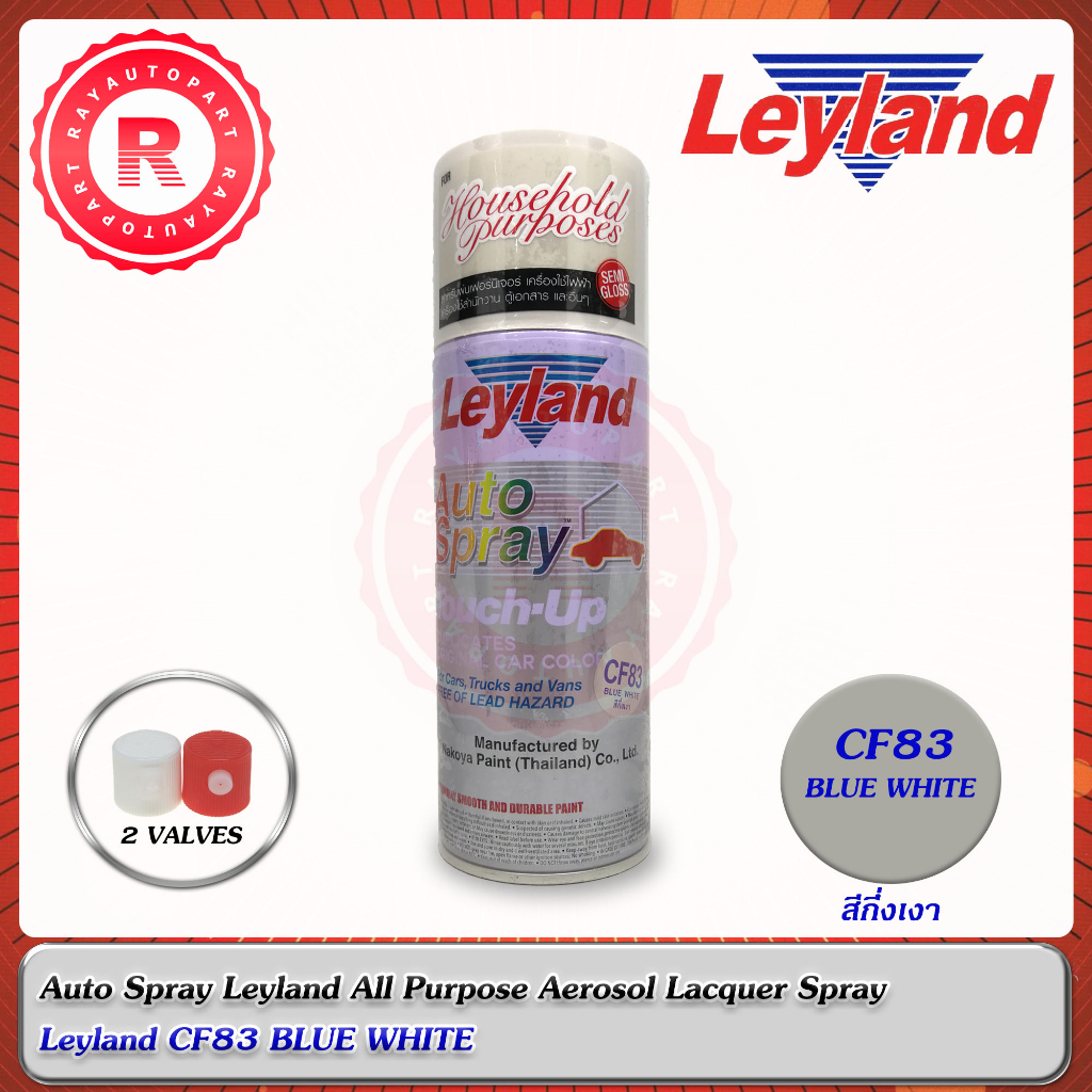 สีสเปรย์เลย์แลนด์ Leyland Auto Spray CF83 Blue White (สีกึ่งเงา ...
